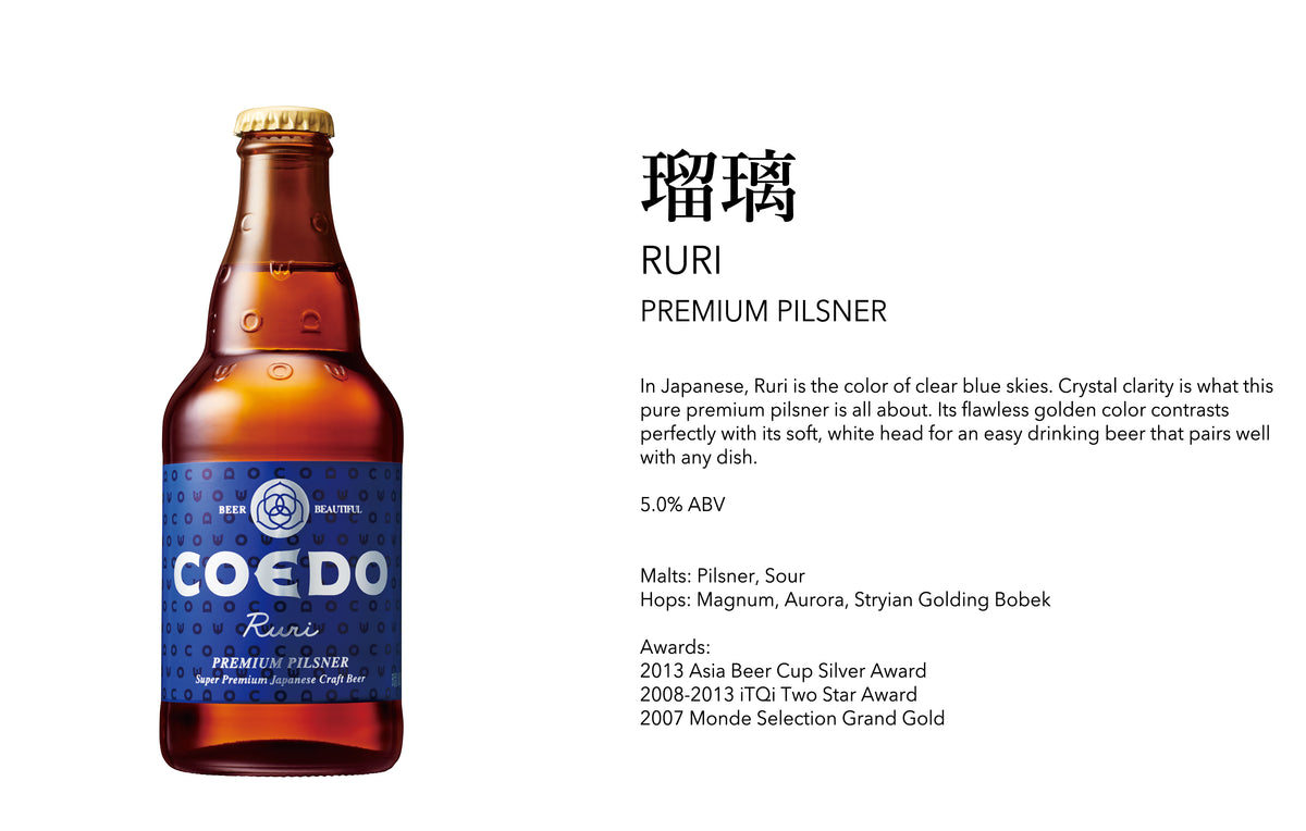 COEDO RURI PREMIUM PILSNER 333ml 08426 – Wismettac Asian Foods, Inc.
